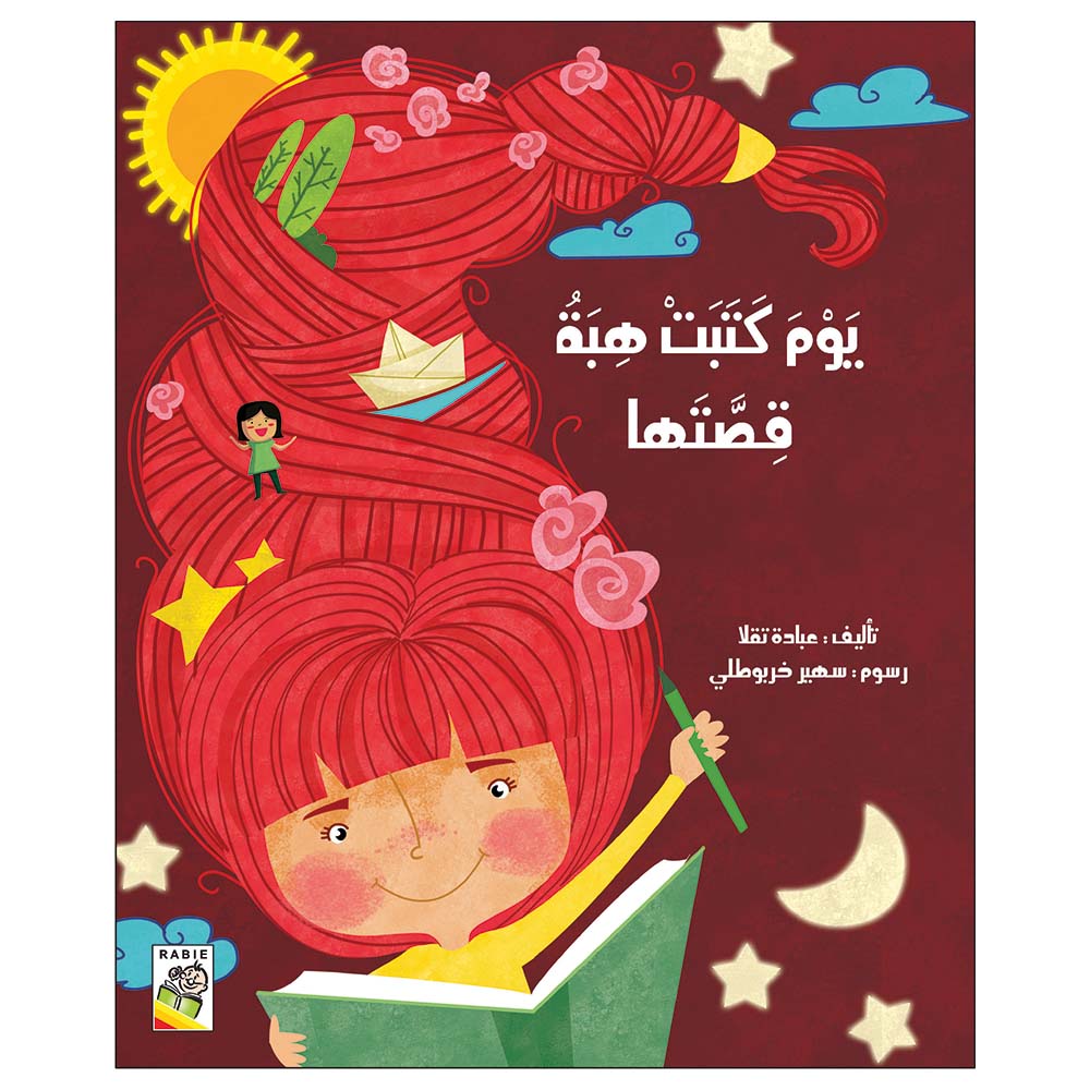 Order The Day Heba Wrote Her Story - Book Now! | Jomla.ae