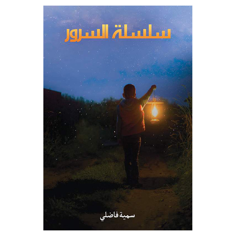 Order The Joy Series - Book Now! | Jomla.ae