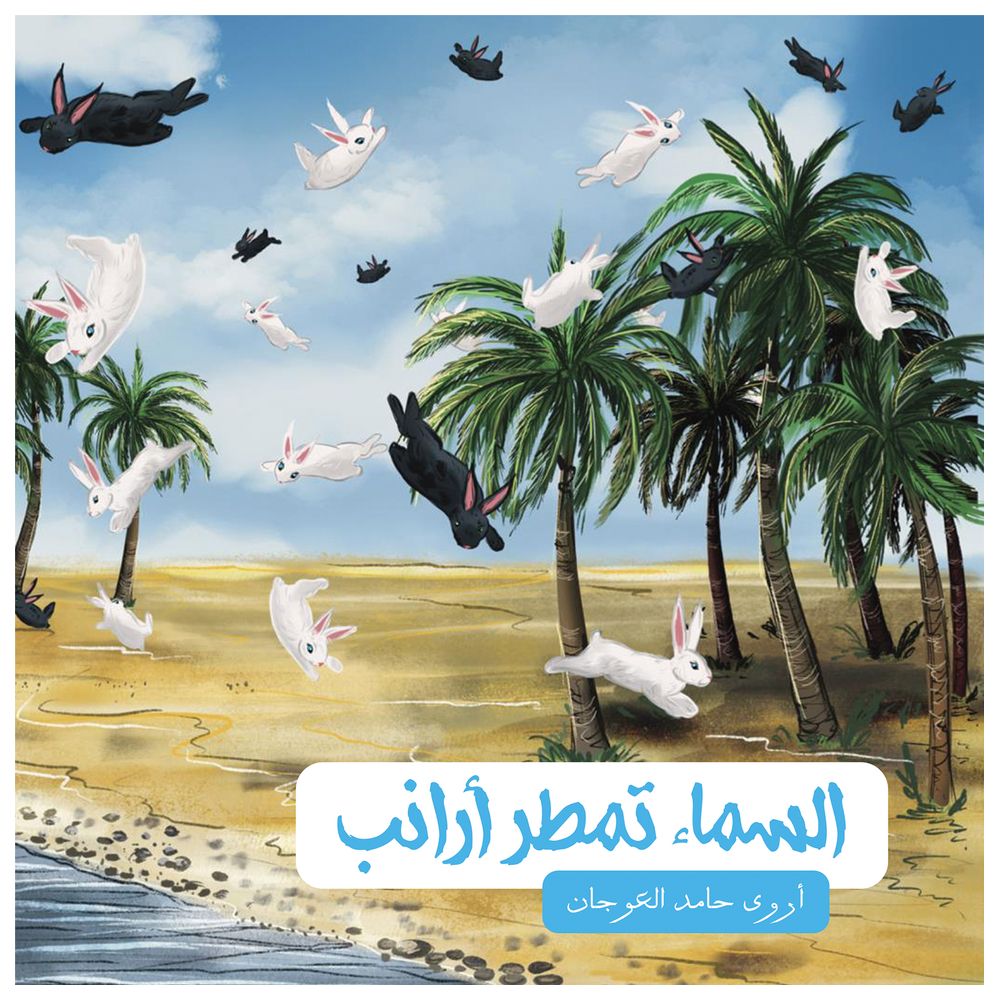 Order The Sky Is Raining Rabbits Now! | Jomla.ae