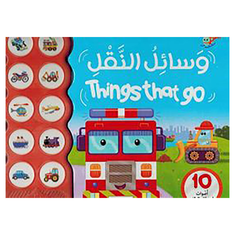 Order Things That Go - Book Now! | Jomla.ae