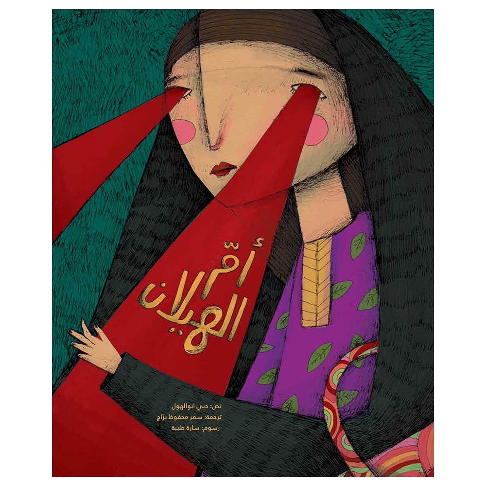 Order Um Hailan - Book Now! | Jomla.ae