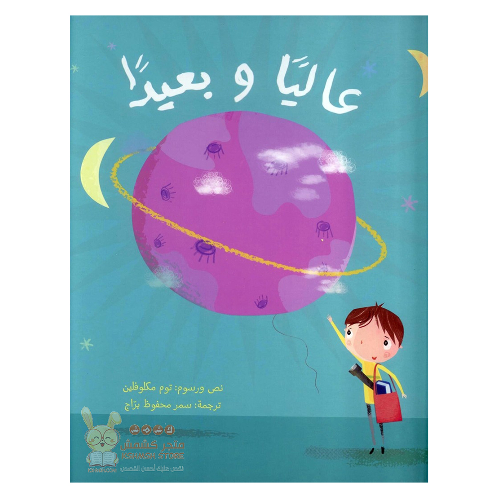 Order Up Up and Away - Book Now! | Jomla.ae