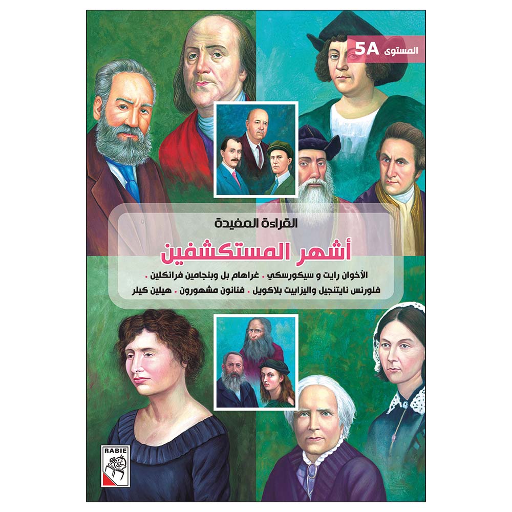 Order Useful Reading 5A Of The Most Famous Explorers Now! | Jomla.ae