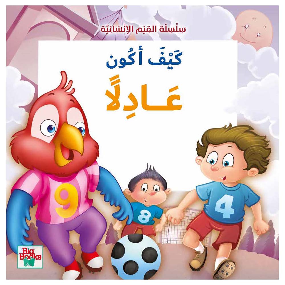 Order Value Based Stories: Fairness Now! | Jomla.ae