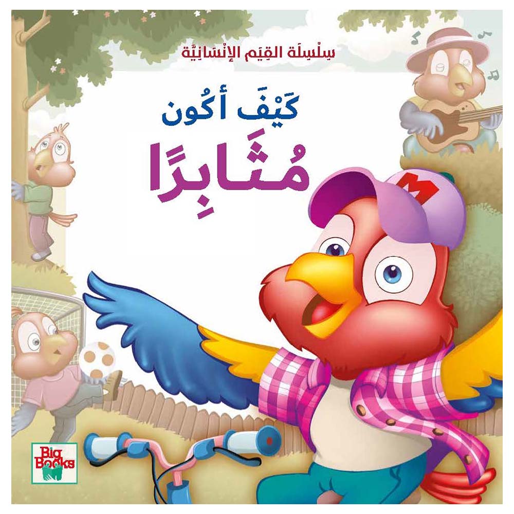 Order Value Based Stories: Perseverance - Book Now! | Jomla.ae