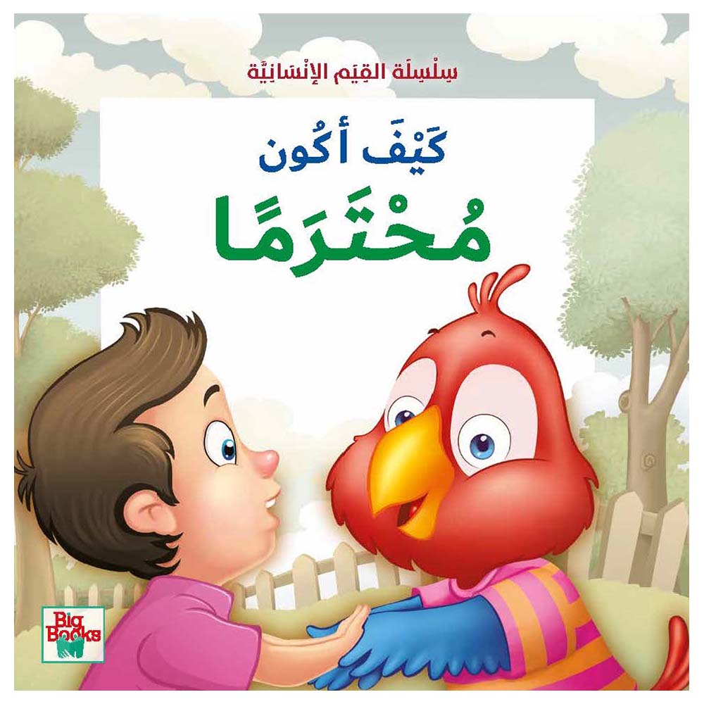 Order Value Based Stories: Respect - Book Now! | Jomla.ae