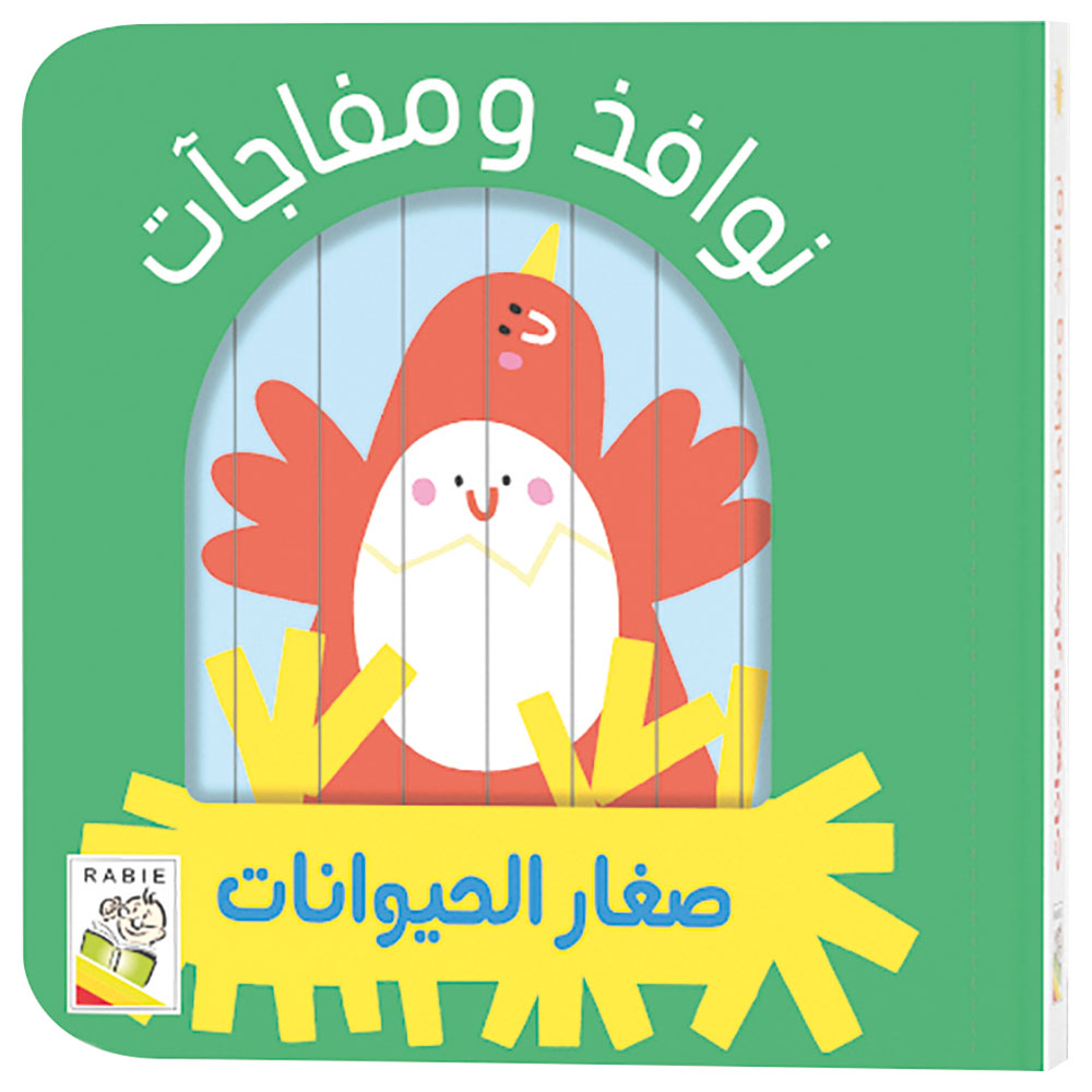 Order Wacky Magic Windows - Babies - Book Now! | Jomla.ae