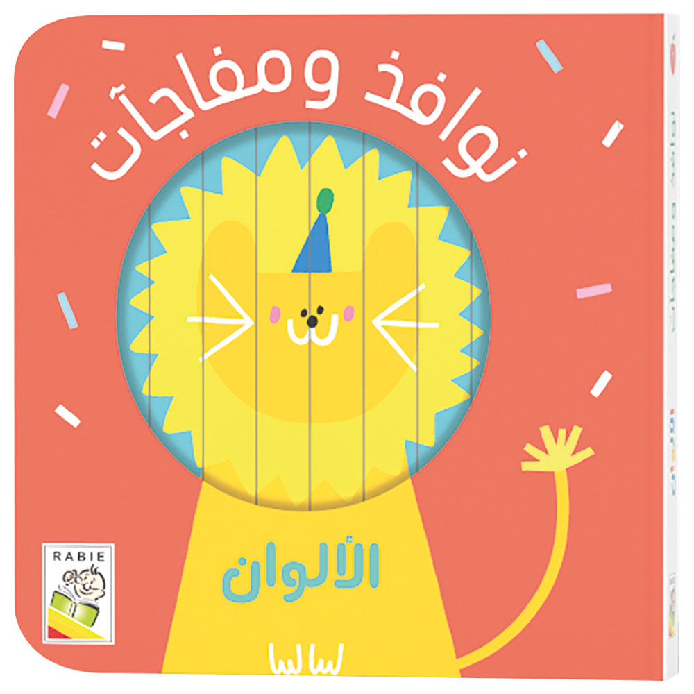 Order Wacky Magic Windows - Colours - Book Now! | Jomla.ae