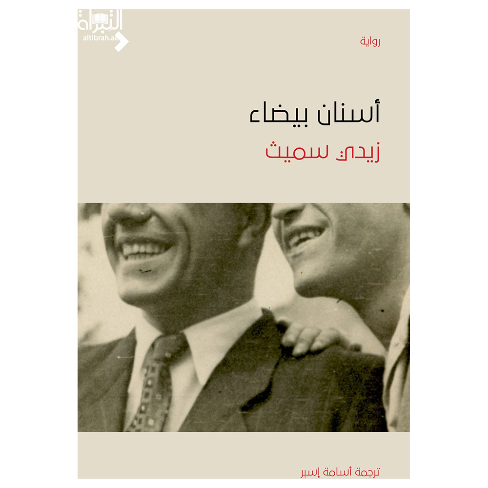 Order White Teeth - Book Now! | Jomla.ae