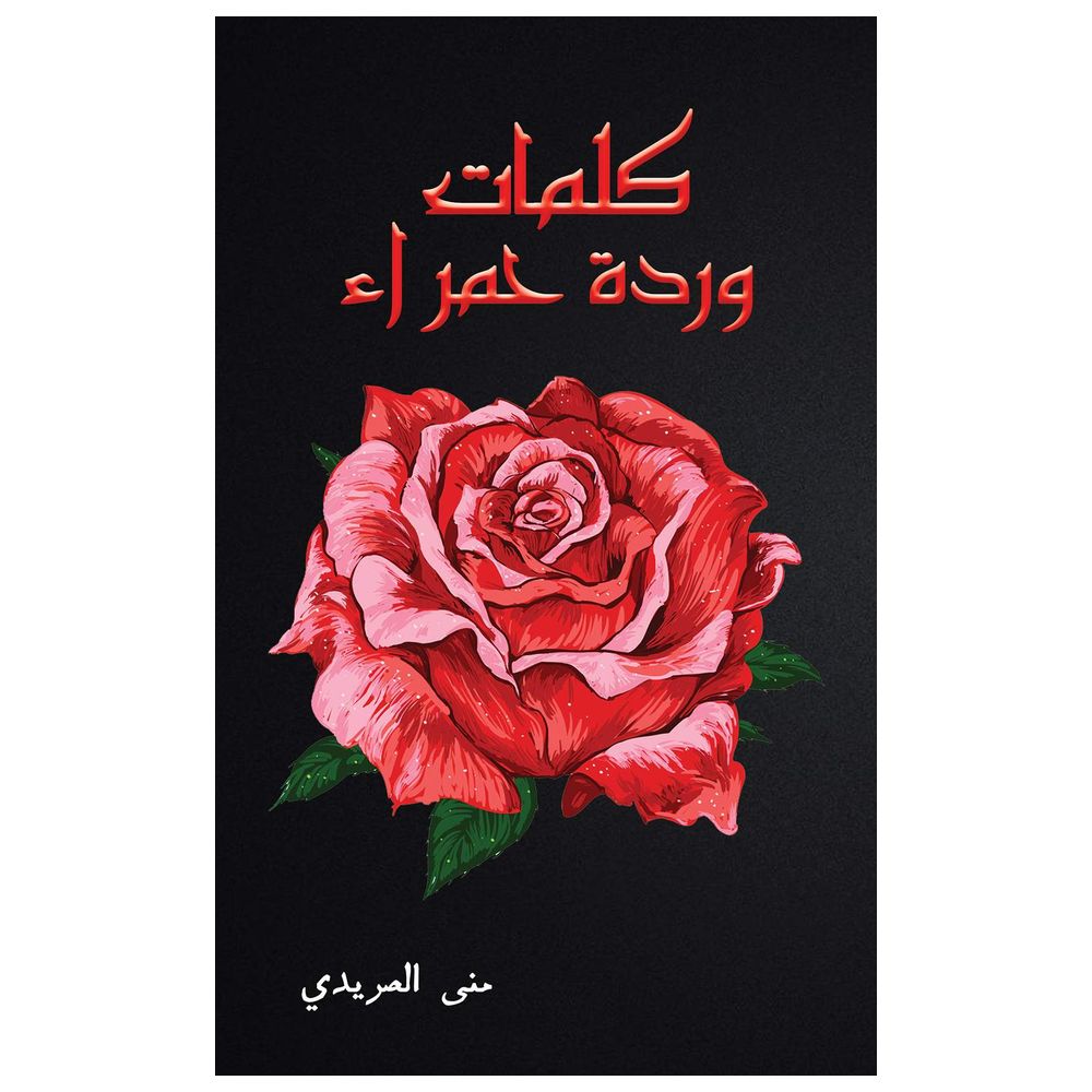 Order Words Of Red Rose - Book Now! | Jomla.ae