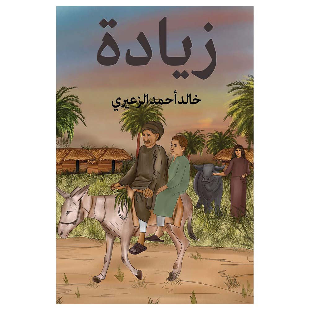 Order Ziada - Book Now! | Jomla.ae